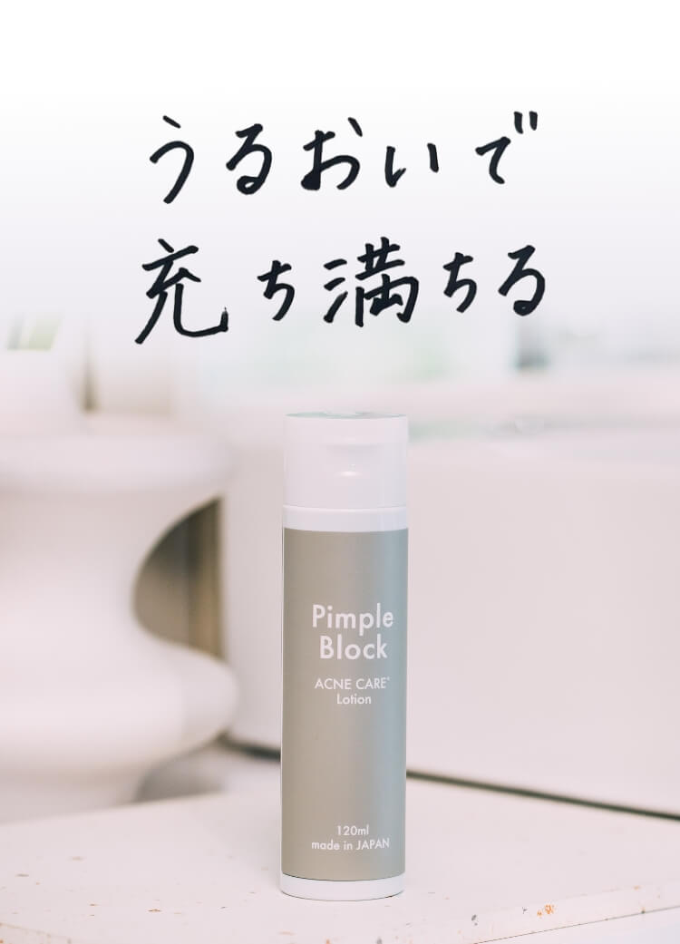 【医薬部外品】薬用ローション化粧水 - Pimple Block - 💠高級美顔器のA. GLOBAL【公式】 – A. GLOBAL公式 ...